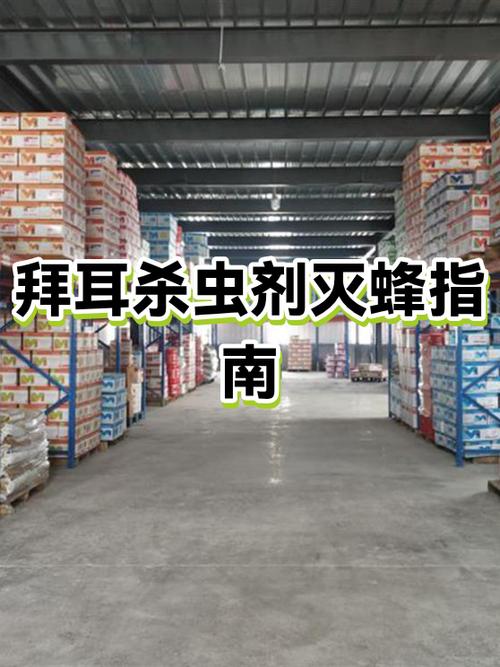 清除马蜂窝的妙招图标