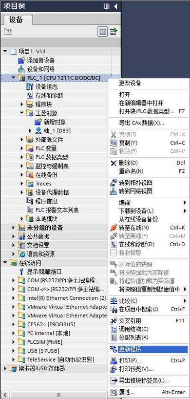 西门子如何上传程序图标