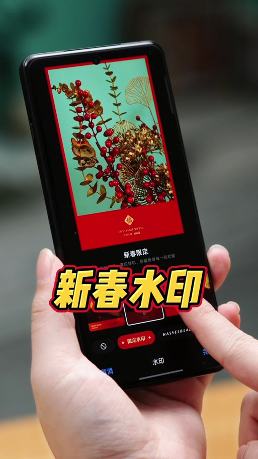 华为新春水印怎么设置截图
