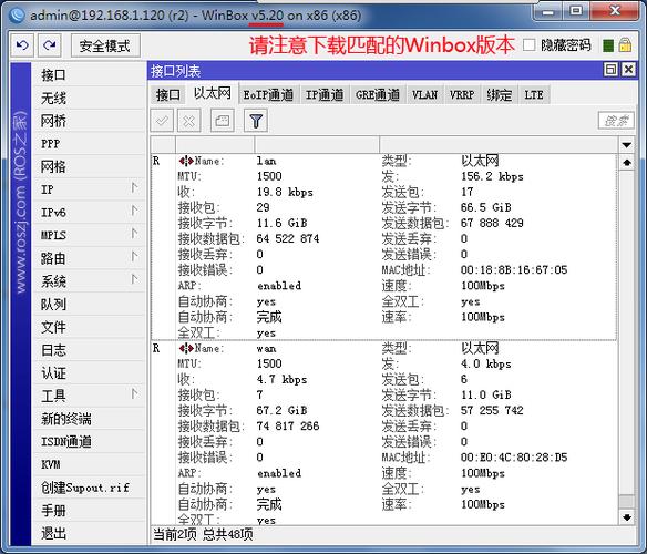 winbox手机版图标