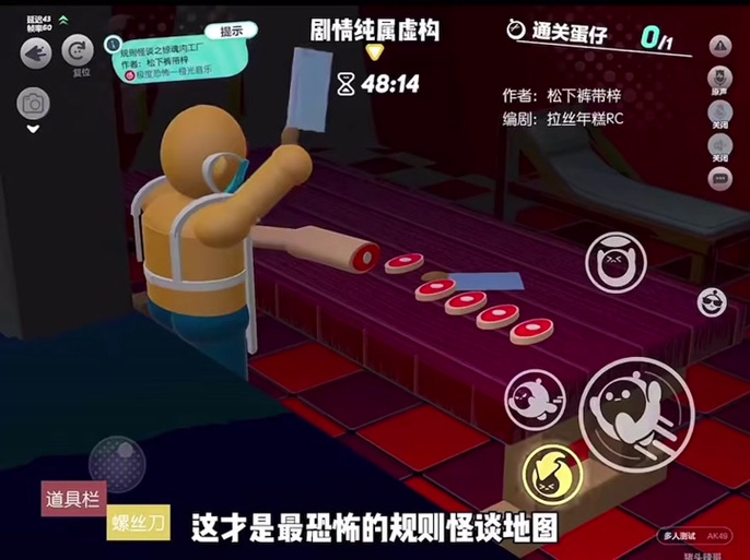 辉哥《规则怪谈》蛋仔公寓图标