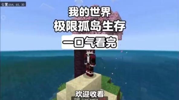 一口气看完我的世界孤岛生存图标