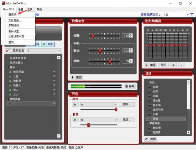 音响有回声怎么调图标