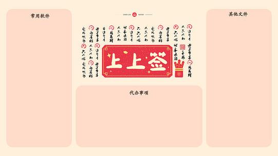 可以顶部隐藏的桌面便签截图