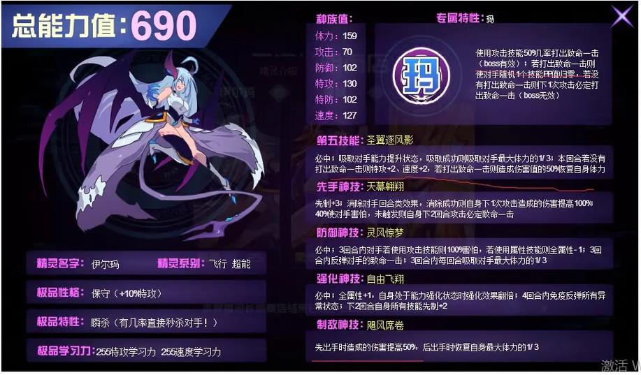 赛尔号打pve必备精灵图标