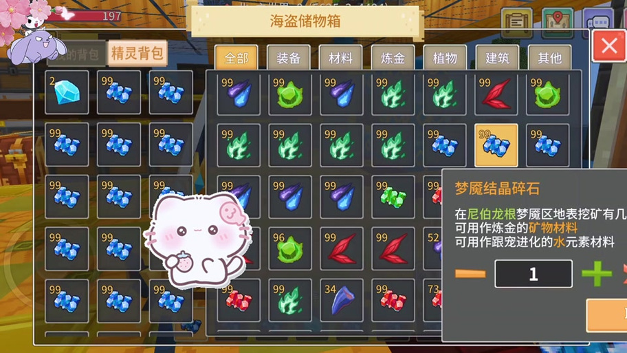 奶块治愈法典图标