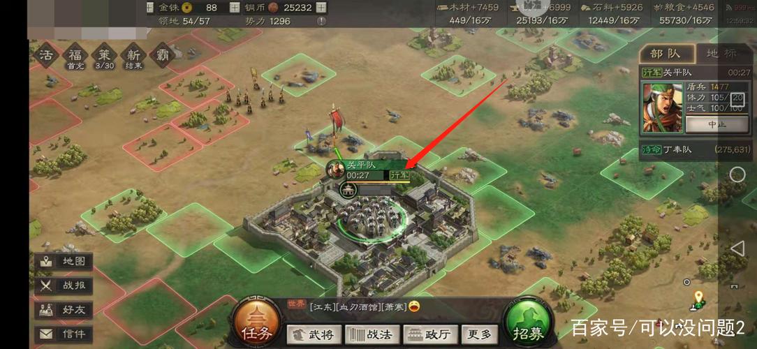 三国志如何占领别人领地图标
