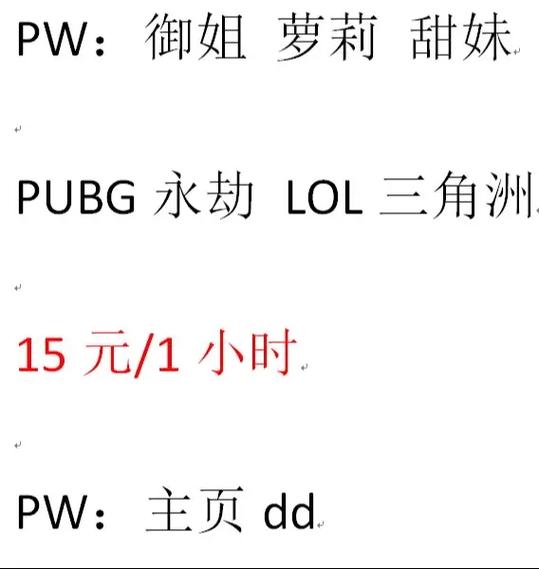 绝地求生陪玩接单台词图标