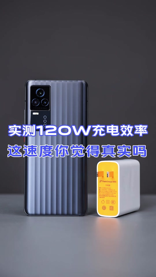 iQOOneo7反向充电图标