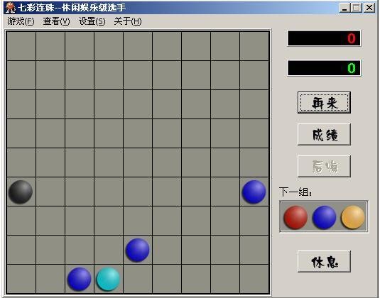 新七彩连珠单机版下载截图
