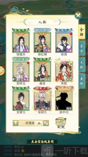 华夏千秋无限内购版截图