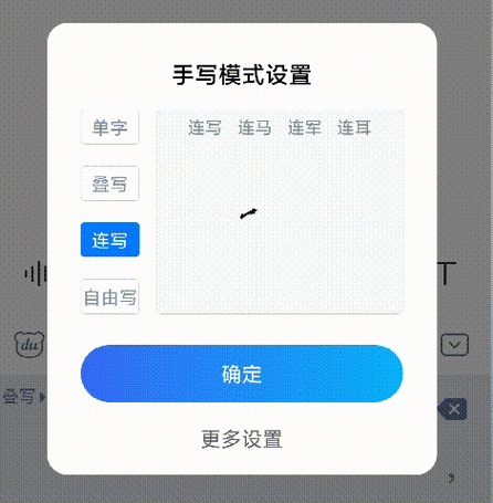 百度输入法键盘手写怎么设置图标
