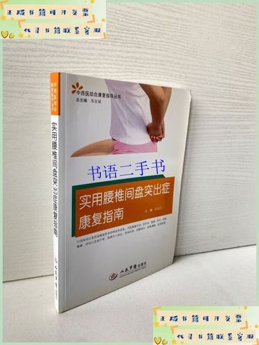 腰椎打骨水泥后多久康复图标