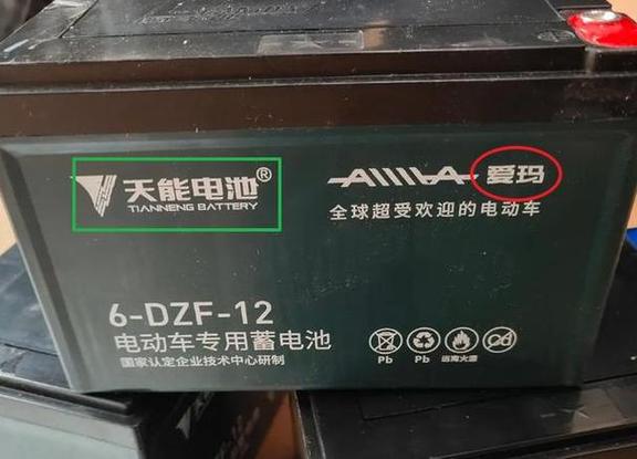 爱玛电动车电瓶在哪里截图
