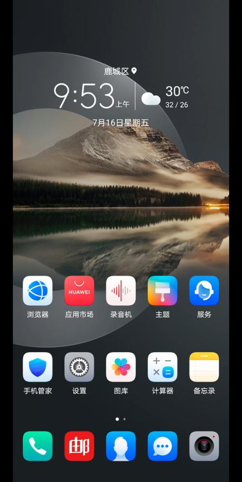 华为手机可以使用谷歌吗图标