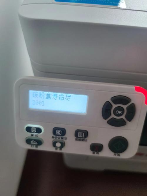 奔图换碳粉盒教程截图