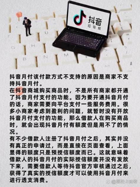抖音月付不支持订单什么意思图标
