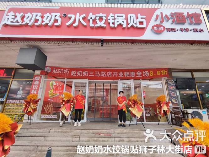 饺子折扣平台