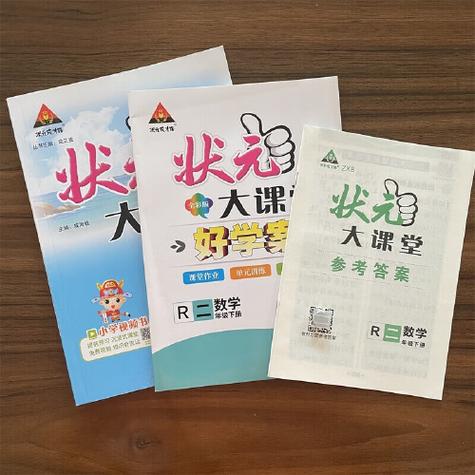 状元共享课堂打印试卷图标