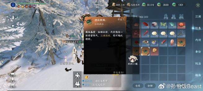 逆水寒一生一世任务几级触发截图