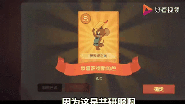 猫和老鼠共研服下载图标