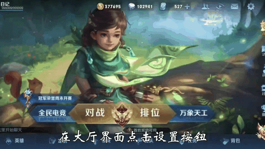 王者荣耀商户怎么加入图标