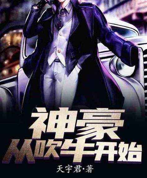 我不是神豪