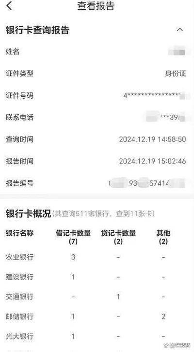 云闪付显示名下多出一张卡