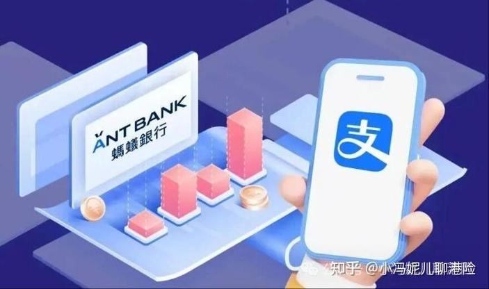 蚂蚁银行香港app安卓截图