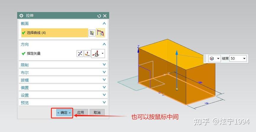 ug鼠标画法步骤截图