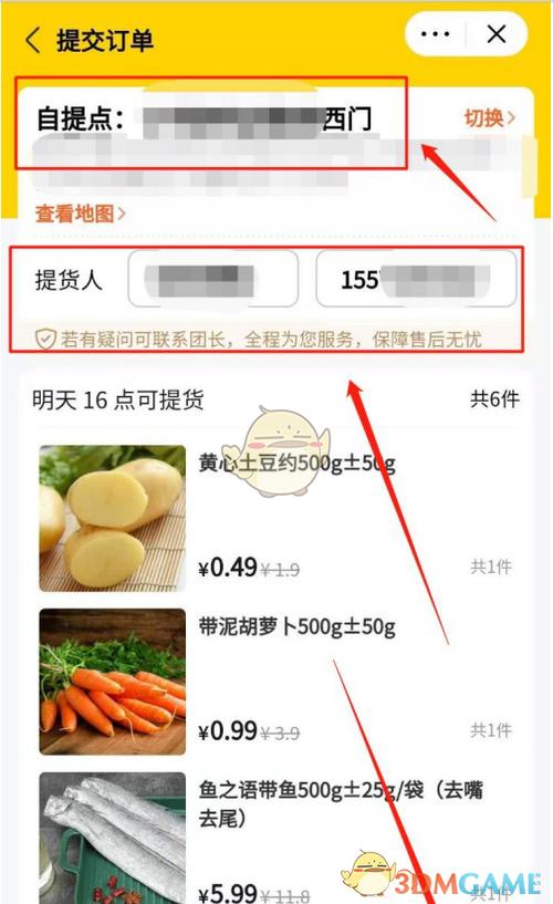 美团优选菜品来自哪里截图