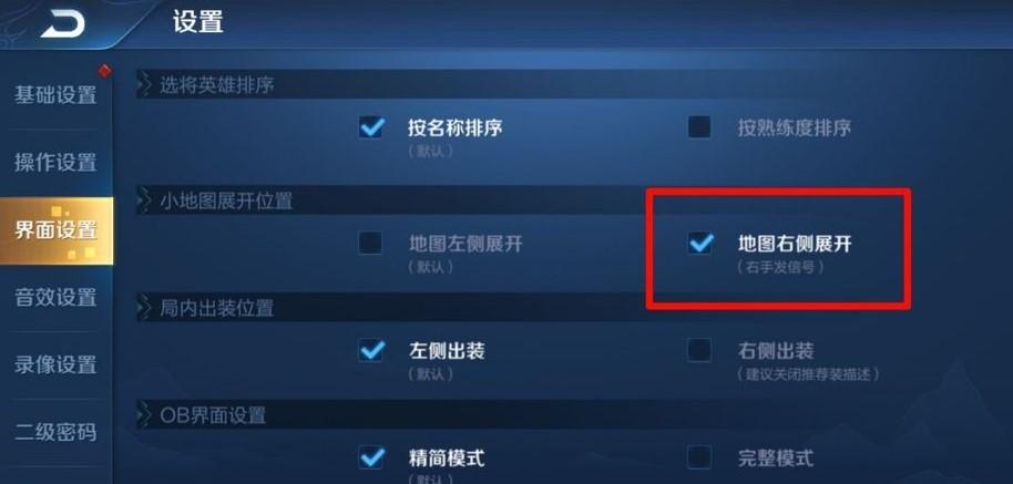 王者荣耀右下角怎么设置截图