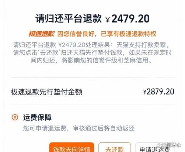 饿了吗极速退款什么意思