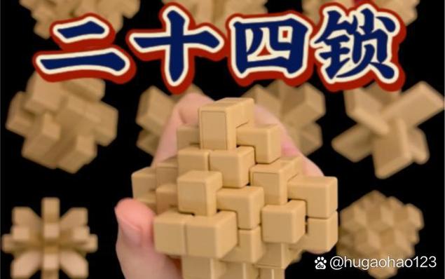 鲁班锁手机游戏图标