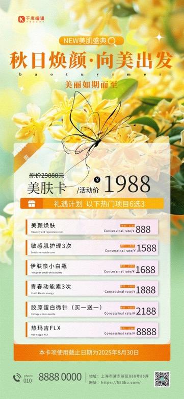 手机端全屏海报怎么设置截图