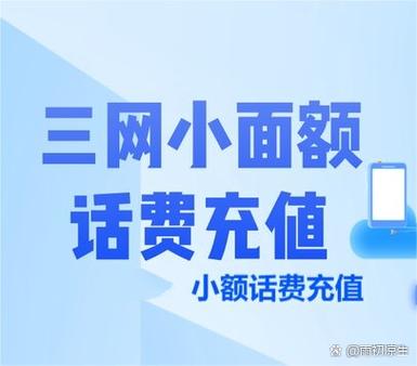 充话费送的手机可以卖掉吗截图