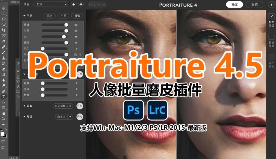 人像磨皮插件图标