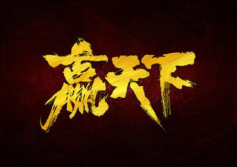 赢天下评价截图