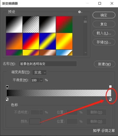 PS蒙版拉渐变截图