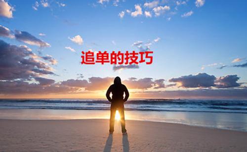 追单是什么意思图标