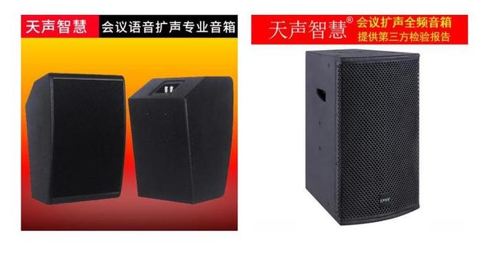 纤维板音响图标