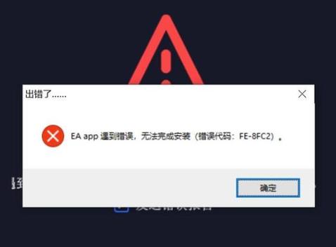 游戏安装失败怎么解决图标
