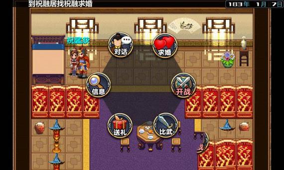 三国大时代3上帝版破解版图标