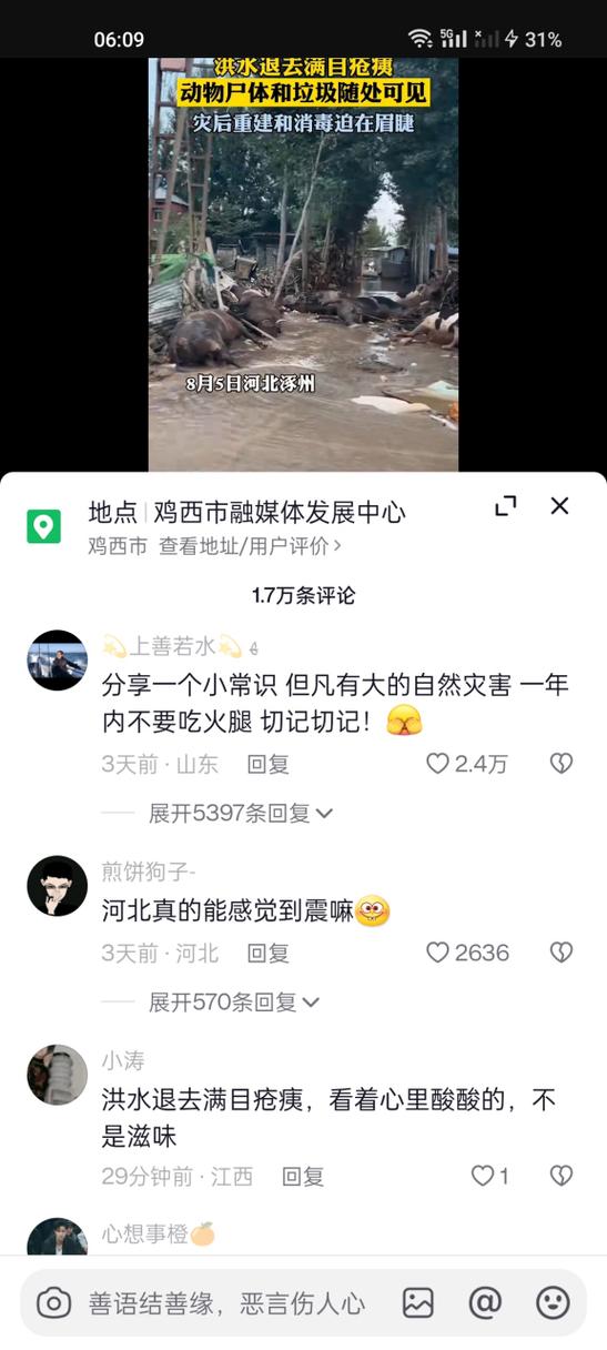 抖音神评论合集截图