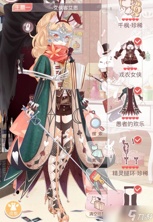 奇迹暖暖9-9完美攻略图标