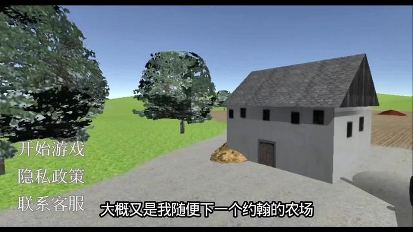 约翰的农场无需下载点开即玩图标