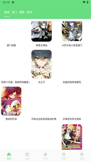 尾巴漫画软件下载网站