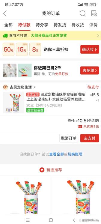 拼多多怎么拼单规则图标