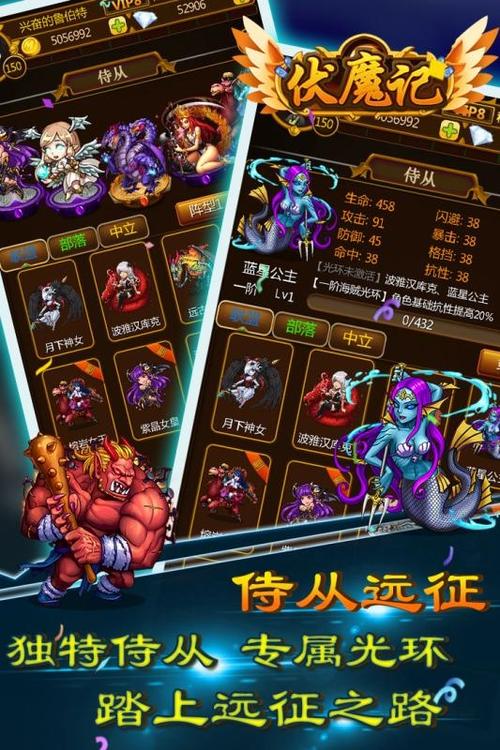 伏魔记正式版下载图标