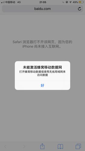 苹果手机来电弹出一个提示图标